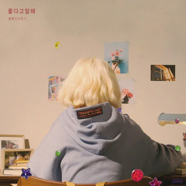 Red Planet 'Hidden Track' by Bolbbalgan4 (2016) — K-pop Album | kpopping