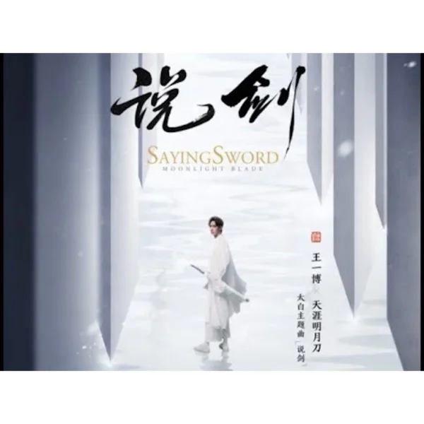 Moonlight Blade OST by Yibo (2019) — K-pop Album | kpopping